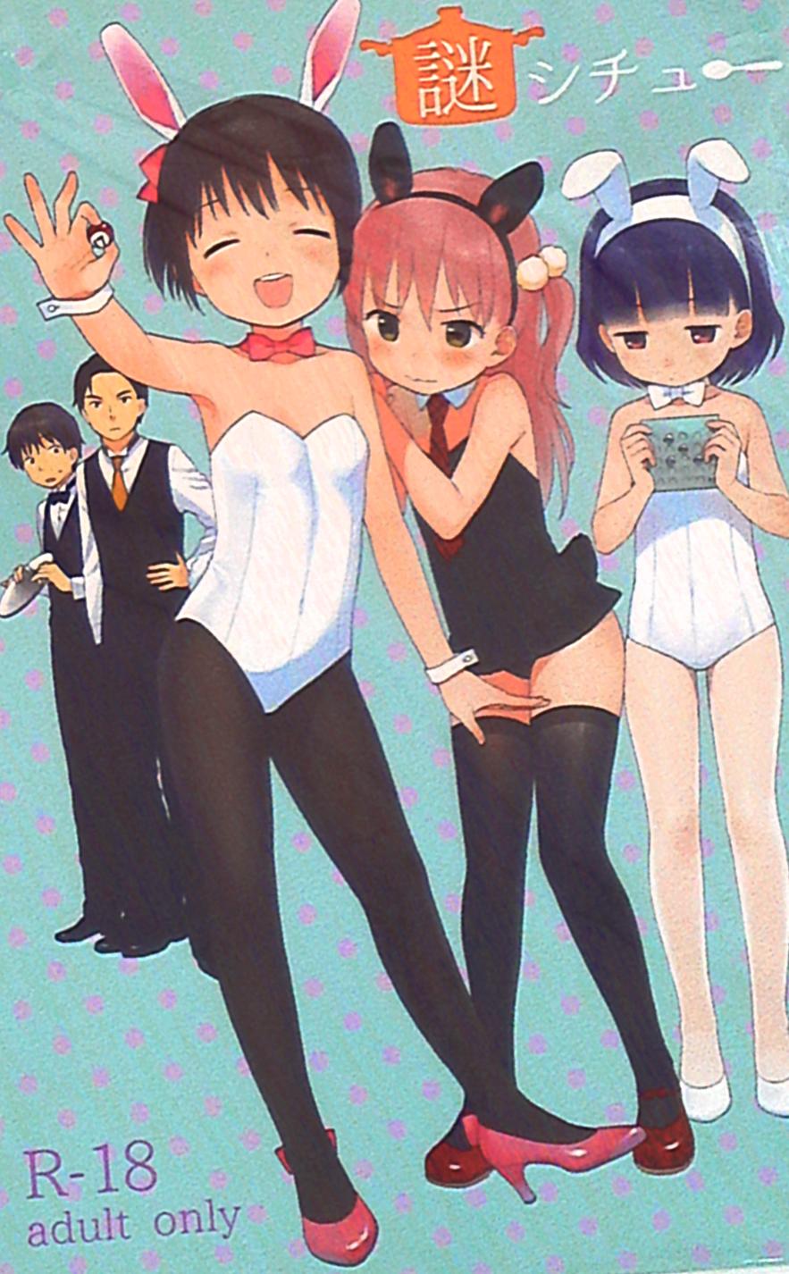 SECOND CRY (関谷あさみ) 謎シチュー | まんだらけ Mandarake