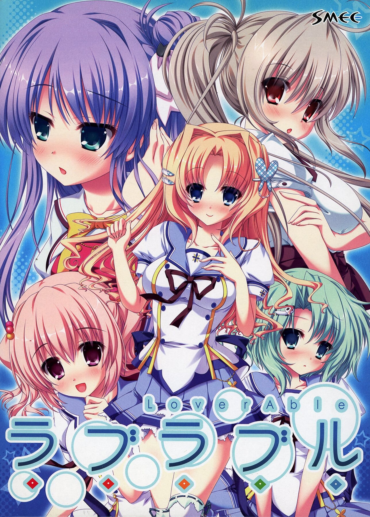 SMEE ラブラブル -Lover Able- 初回版 | まんだらけ Mandarake