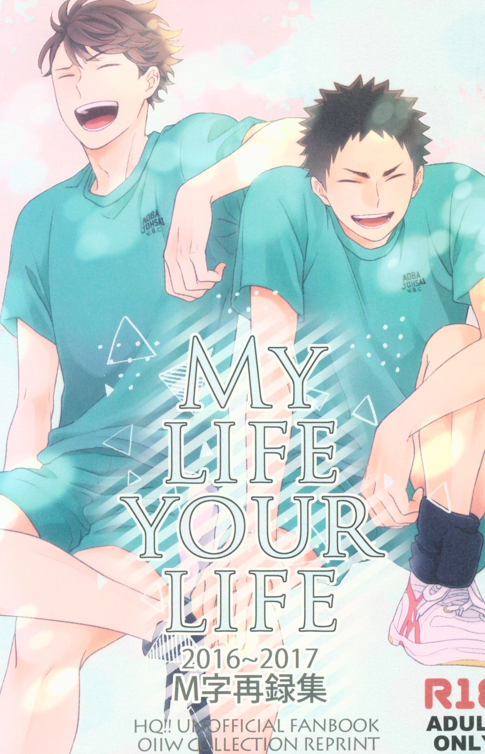 M字 (もみじ) MY LIFE YOUR LIFE *再録 | まんだらけ Mandarake
