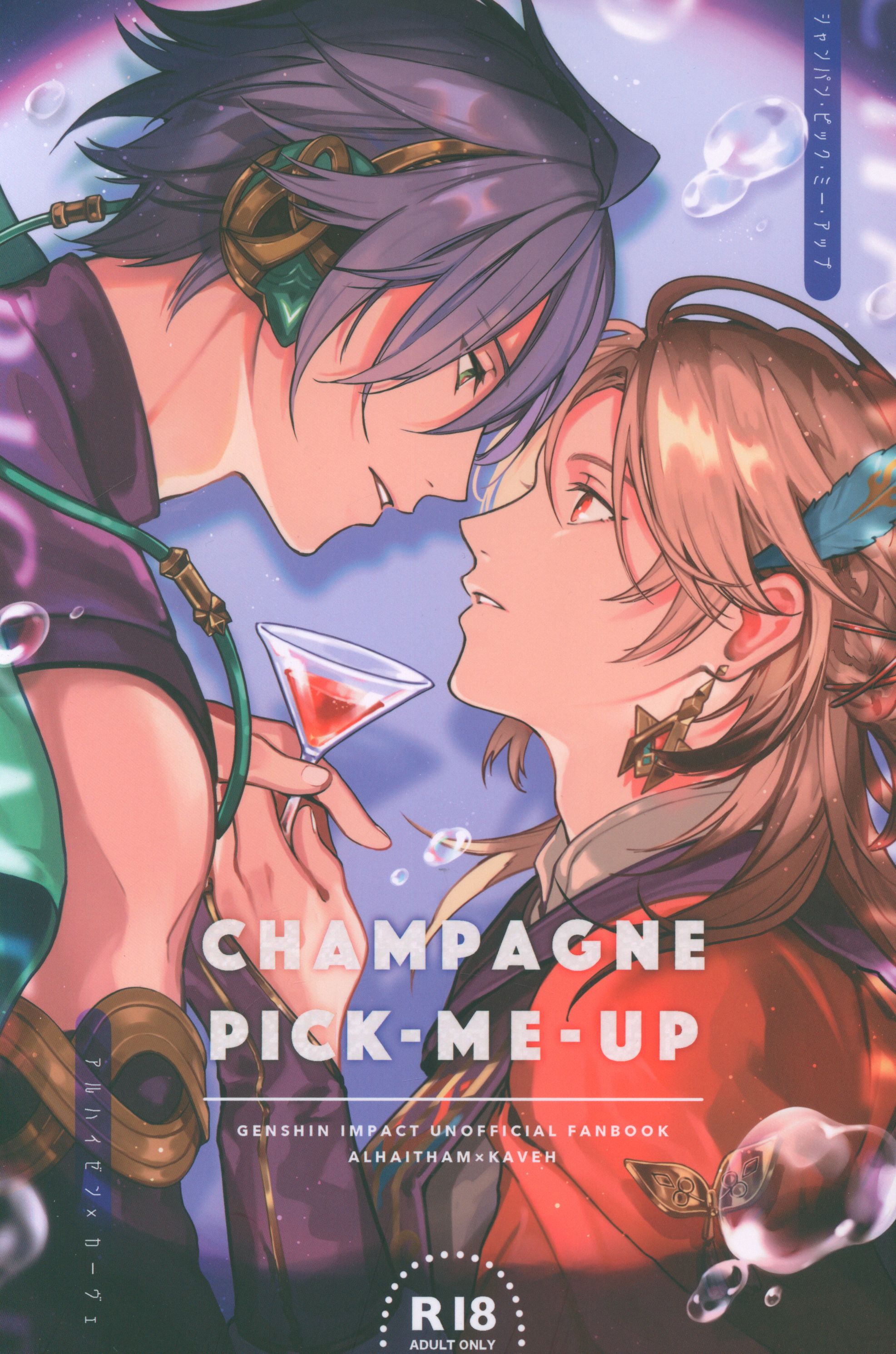 どんバリ (N) CHAMPAGNE PICK-ME-UP | まんだらけ Mandarake