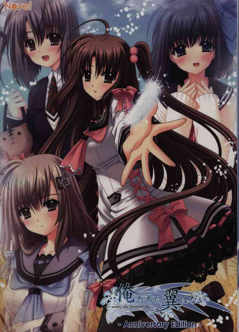 Navel 俺たちに翼はない -Anniversary Edition- | まんだらけ Mandarake