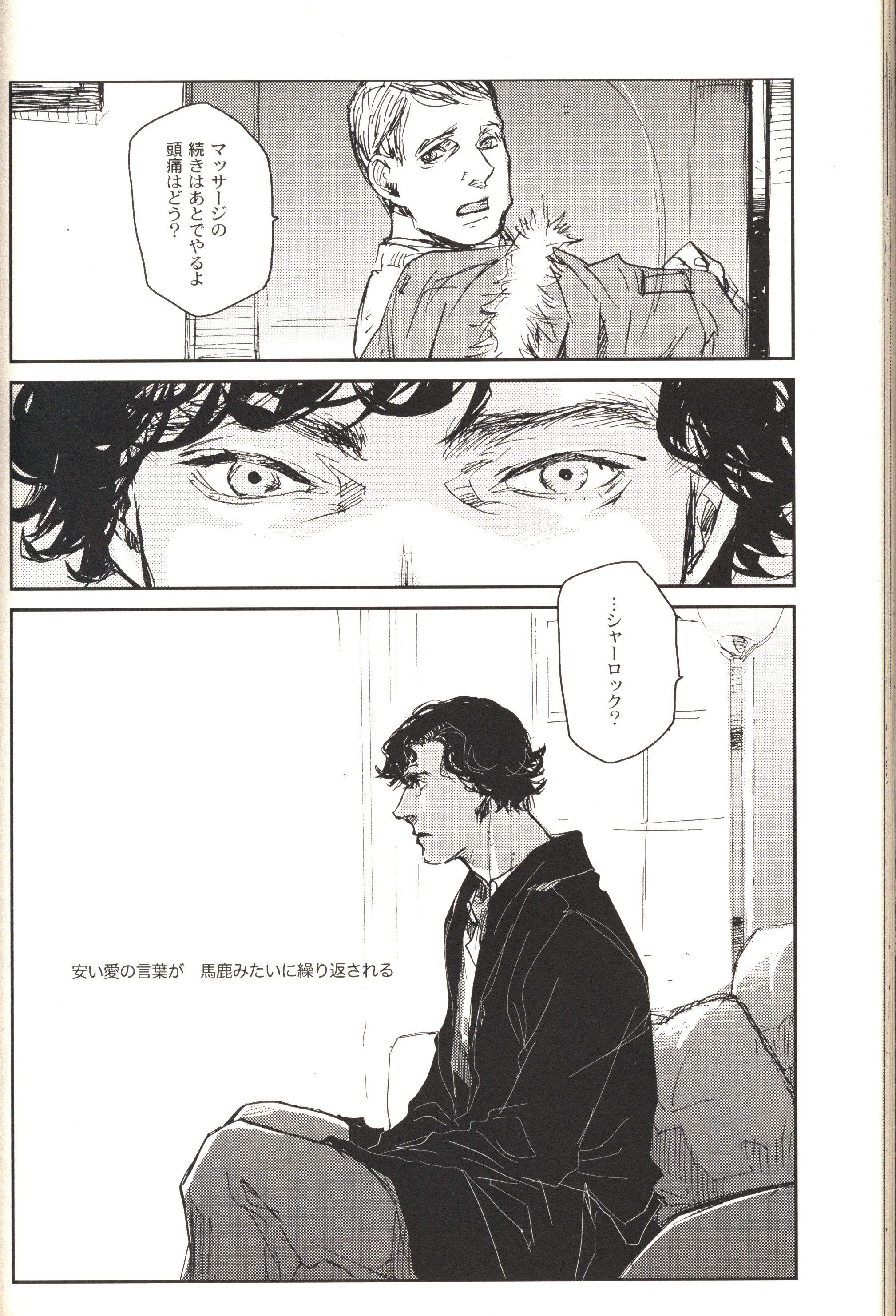 GD (和泉八雲) Memoranda *再録 ☆B C SHERLOCK | まんだらけ Mandarake