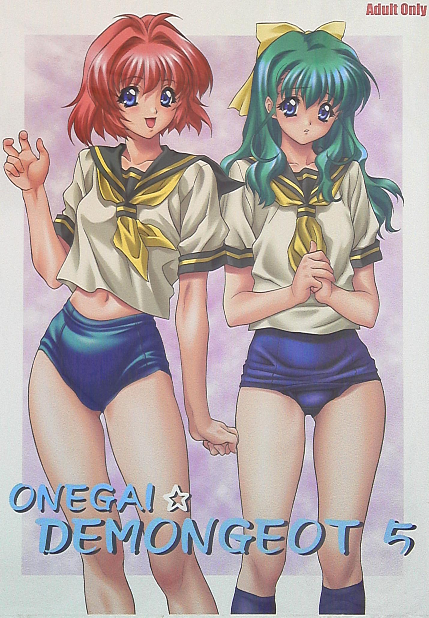 NAS-ON-CHI (NAS-O) ONEGAI☆DEMONGEOT5 5 イタミあり | まんだらけ Mandarake