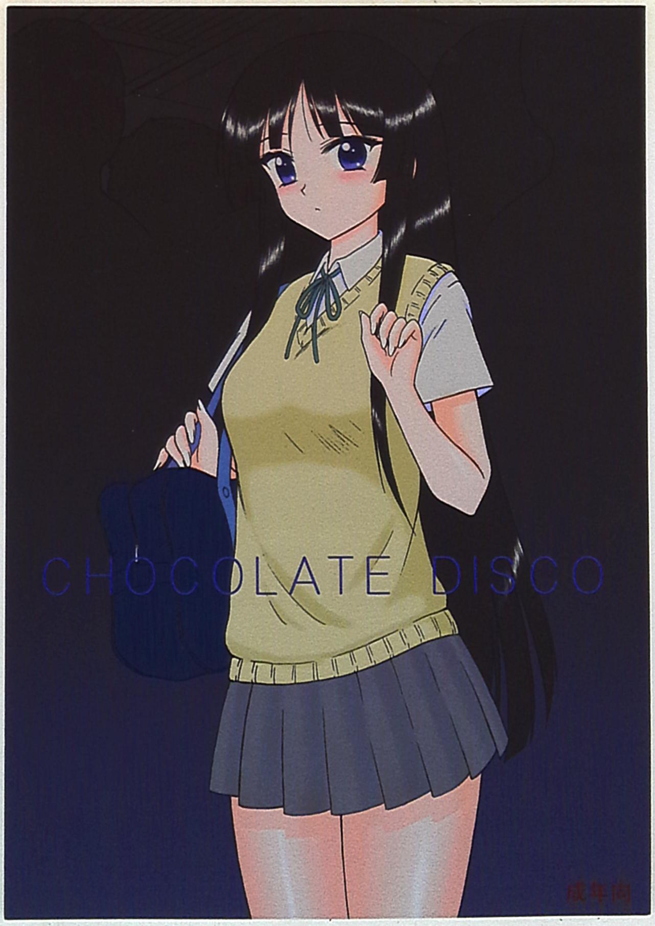 BLACKDOG (黒犬獣) CHOCOLATE DISCO | まんだらけ Mandarake