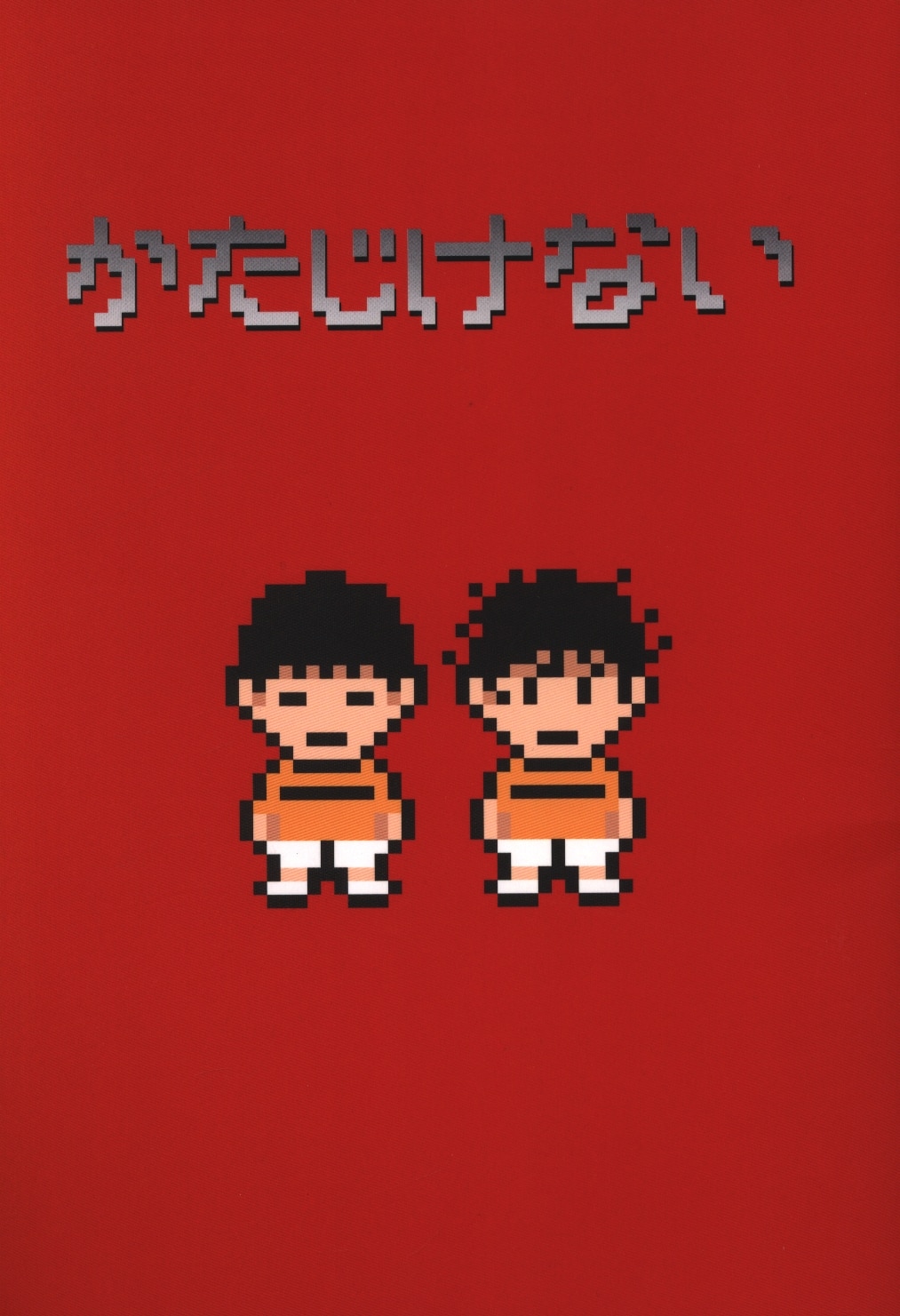 SUKEKOMASHI/Bite! (あぶく/カラス) かたじけない *合同誌 | まんだらけ Mandarake