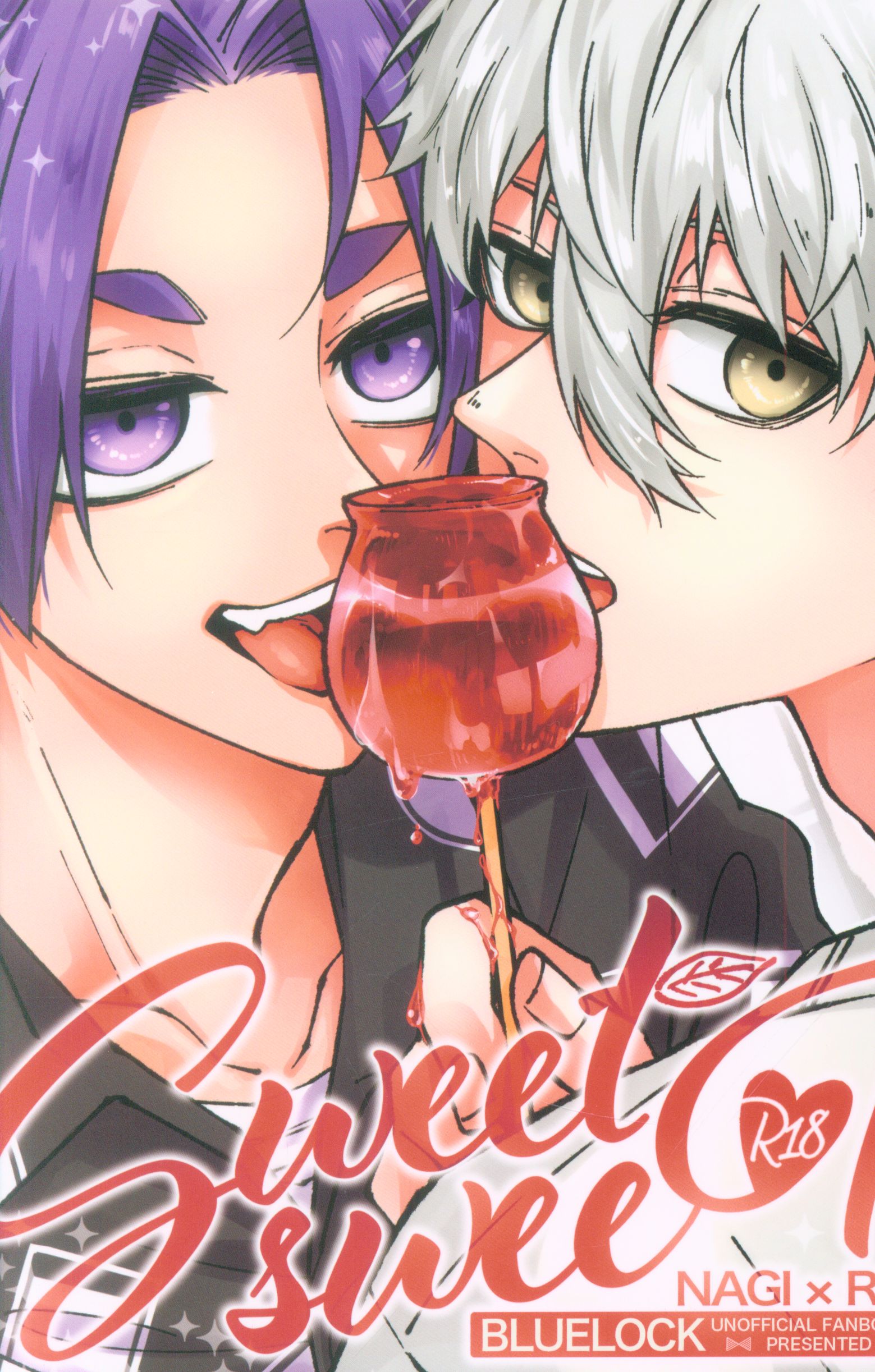 GUZ (大神はづき) Sweet sweet | まんだらけ Mandarake