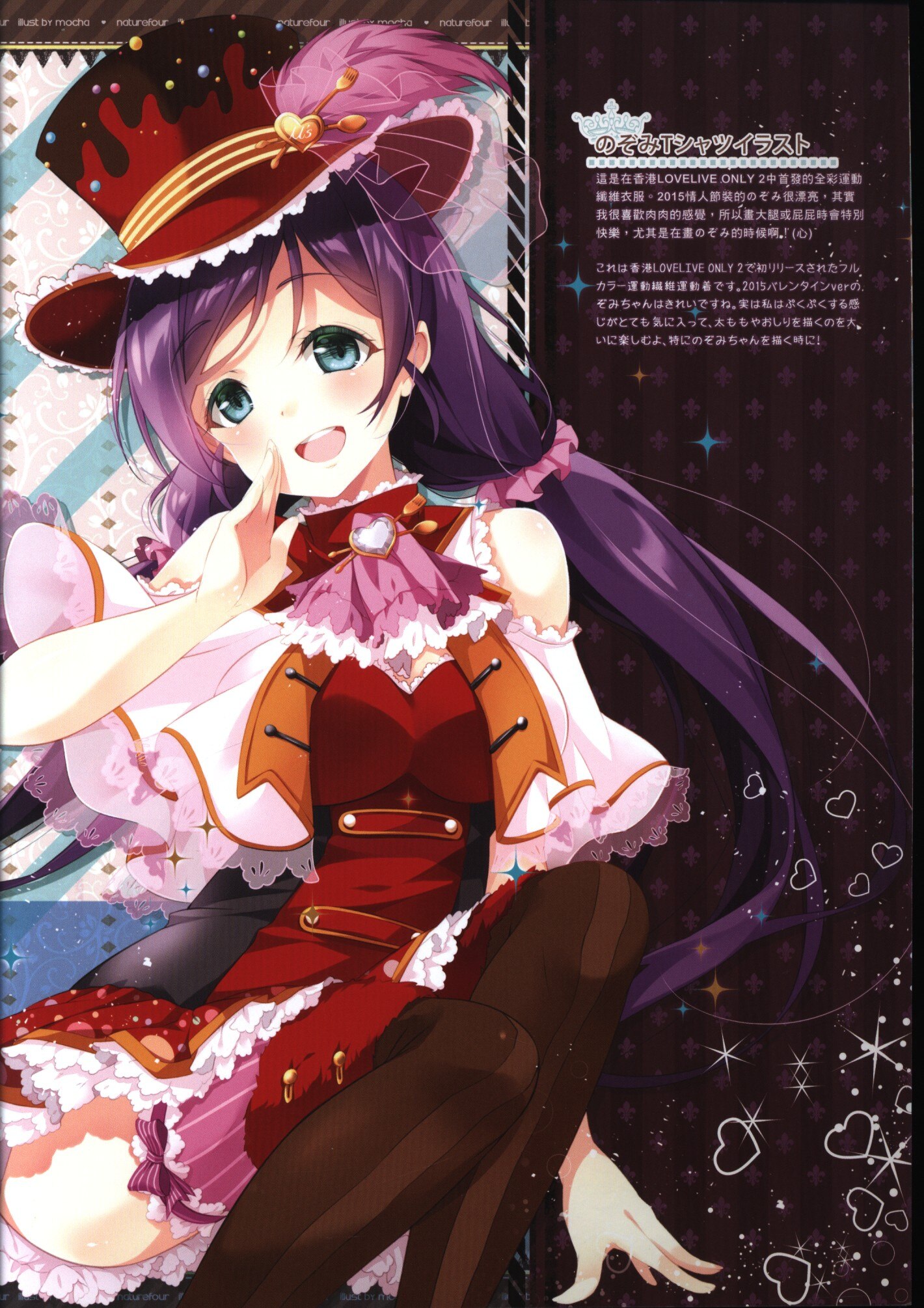 風林火山Naturefour (Mocha) LOVE live costume! | まんだらけ Mandarake