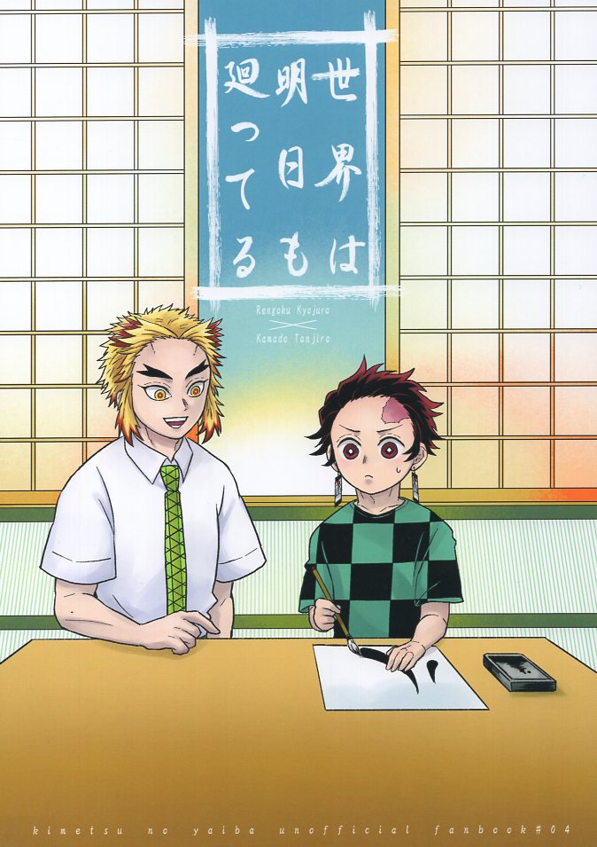 ASTER (ごむ) 世界は明日も廻ってる | まんだらけ Mandarake