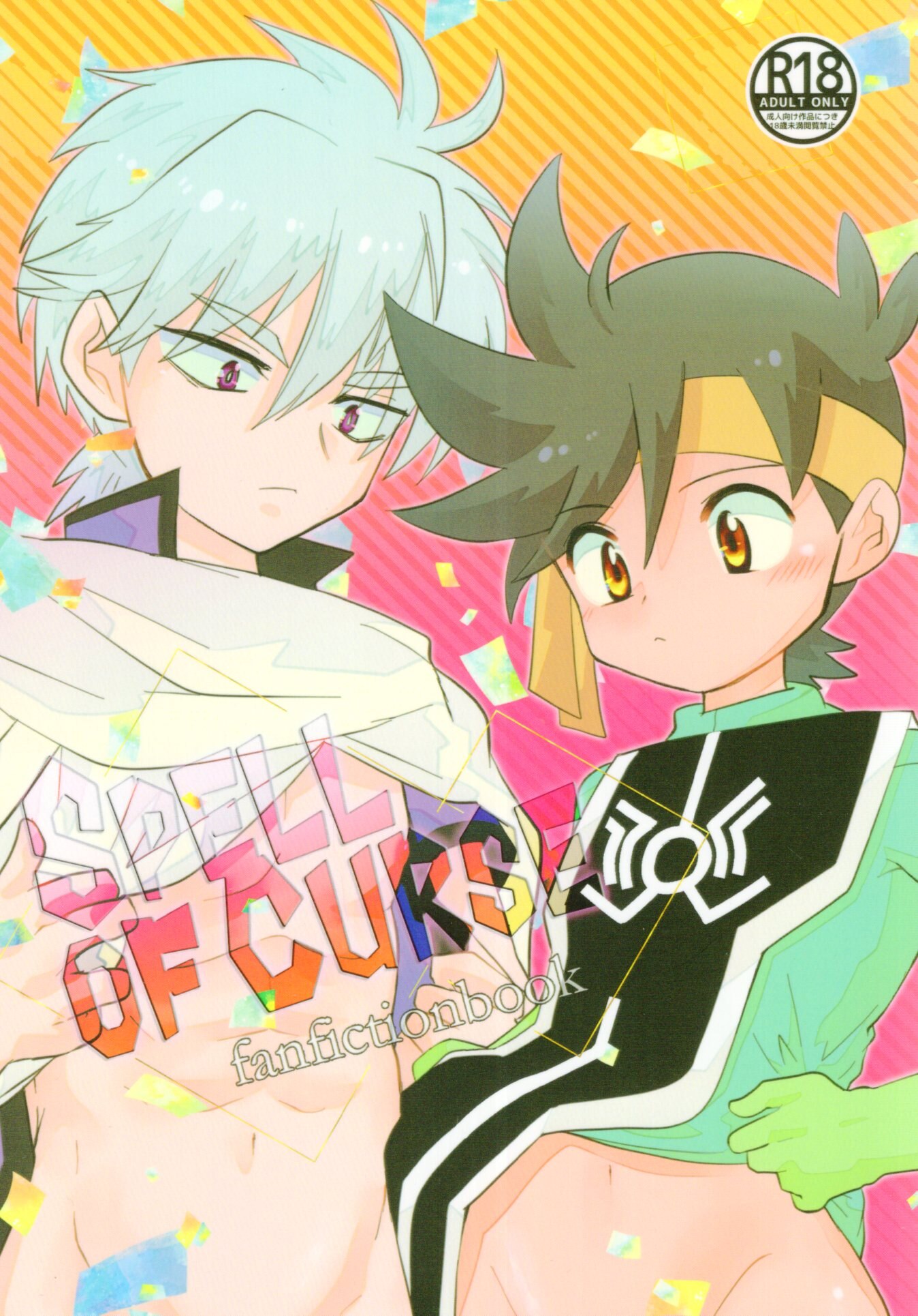 とらたまたま (トサ) SPELL OF CURSE | まんだらけ Mandarake