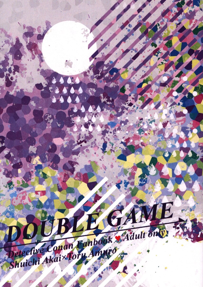 青嵐 (桐) DOUBLE GAME | まんだらけ Mandarake