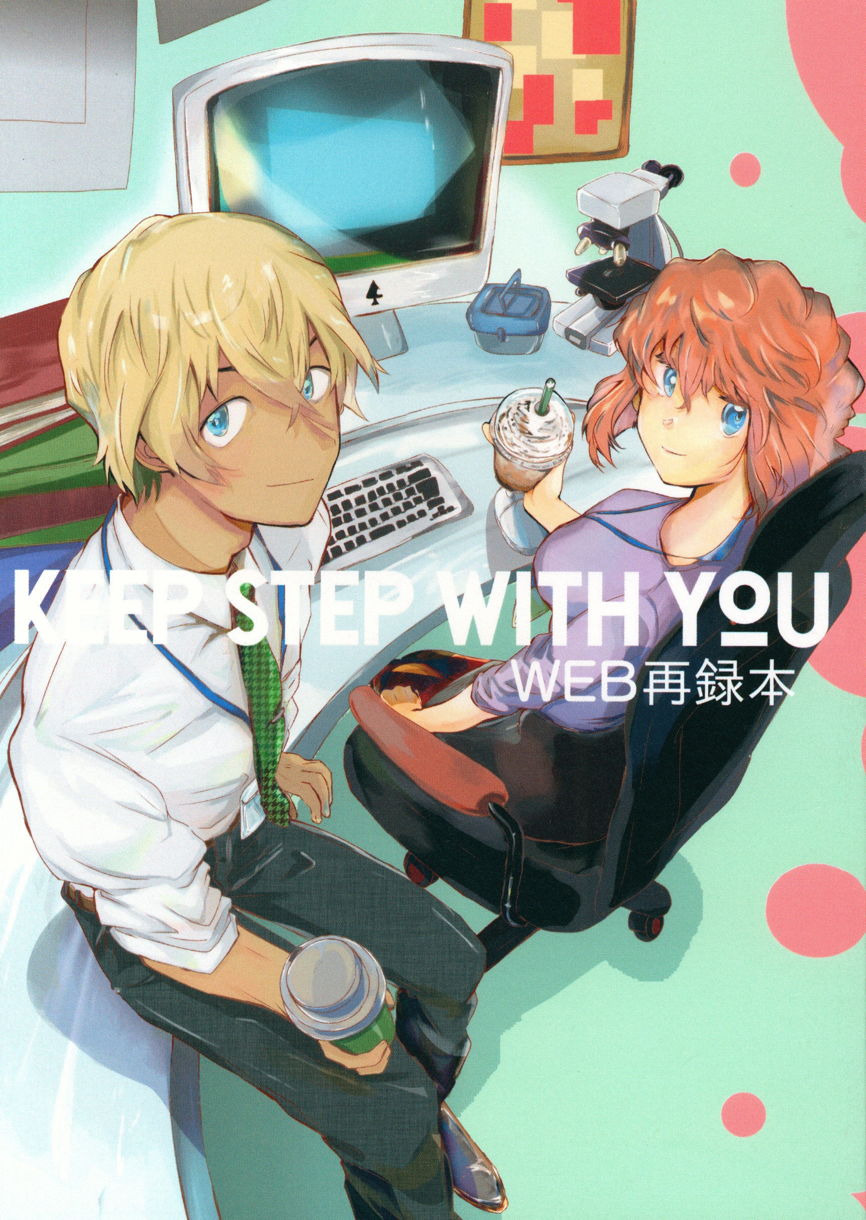 sumore (草もち) KEEP STEP WITH YOU | まんだらけ Mandarake
