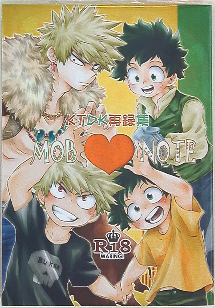 MOB.1 (あいだひばり) KTDK再録集 MOBNOTE ☆僕のヒーローアカデミア | まんだらけ Mandarake