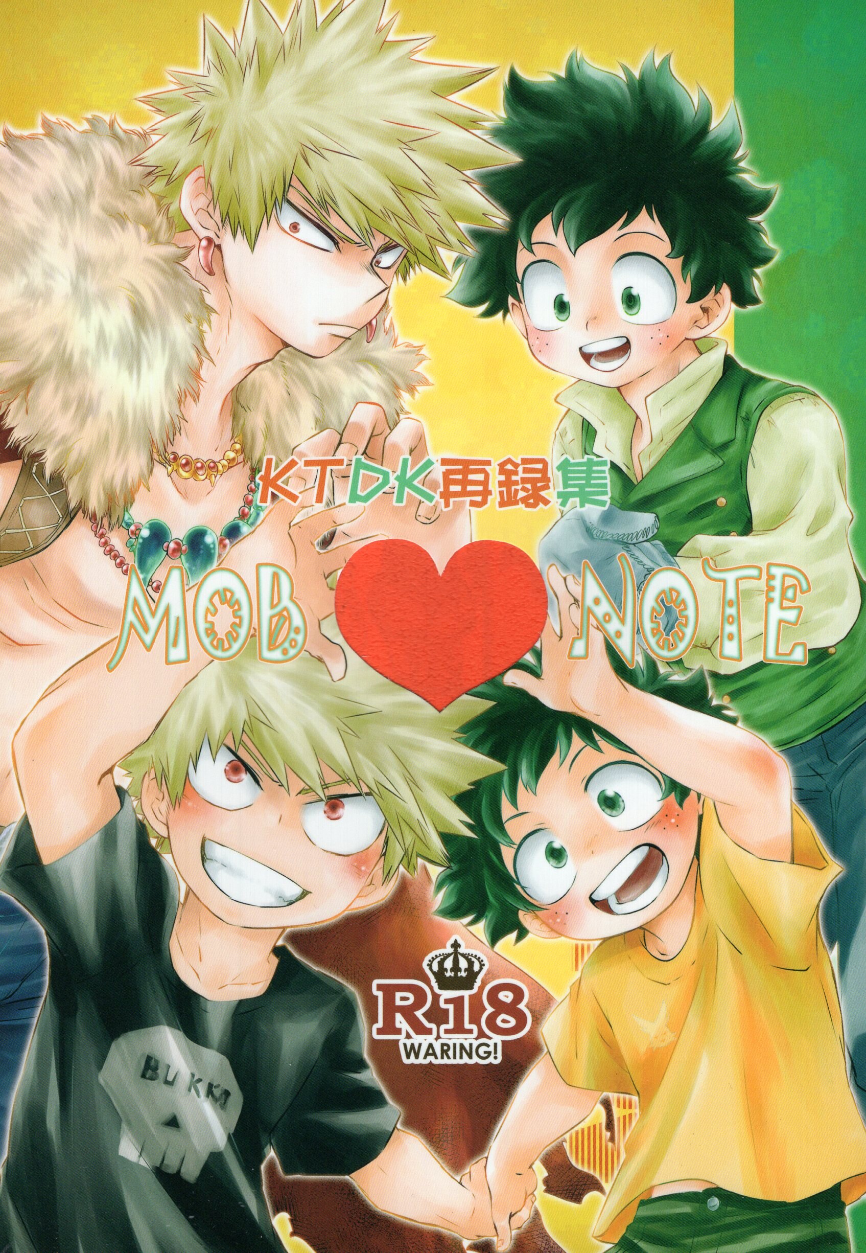 MOB.1 (あいだひばり) KTDK再録集 MOBNOTE | まんだらけ Mandarake