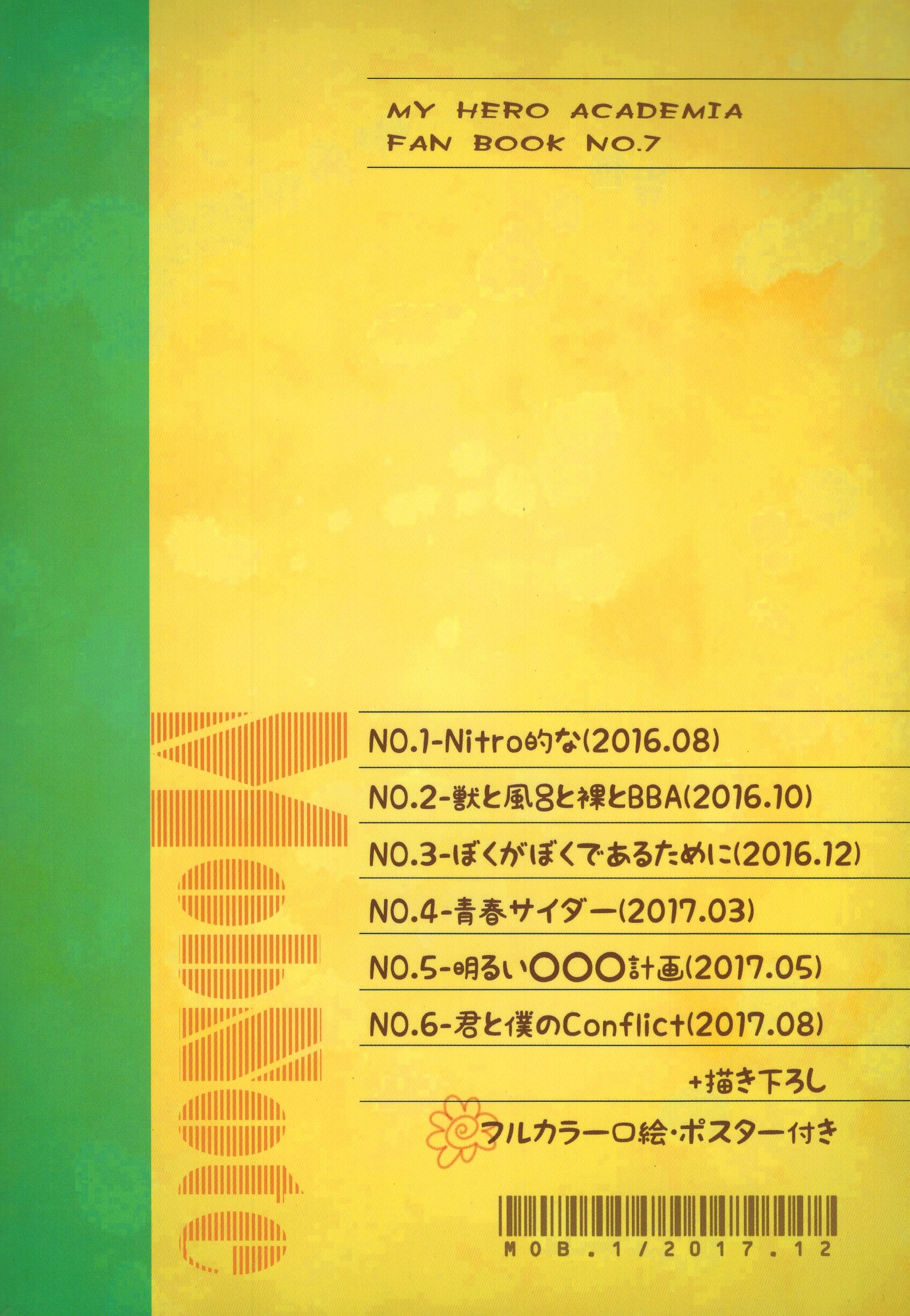 MOB.1 (あいだひばり) KTDK再録集 MOBNOTE ☆僕のヒーローアカデミア | まんだらけ Mandarake