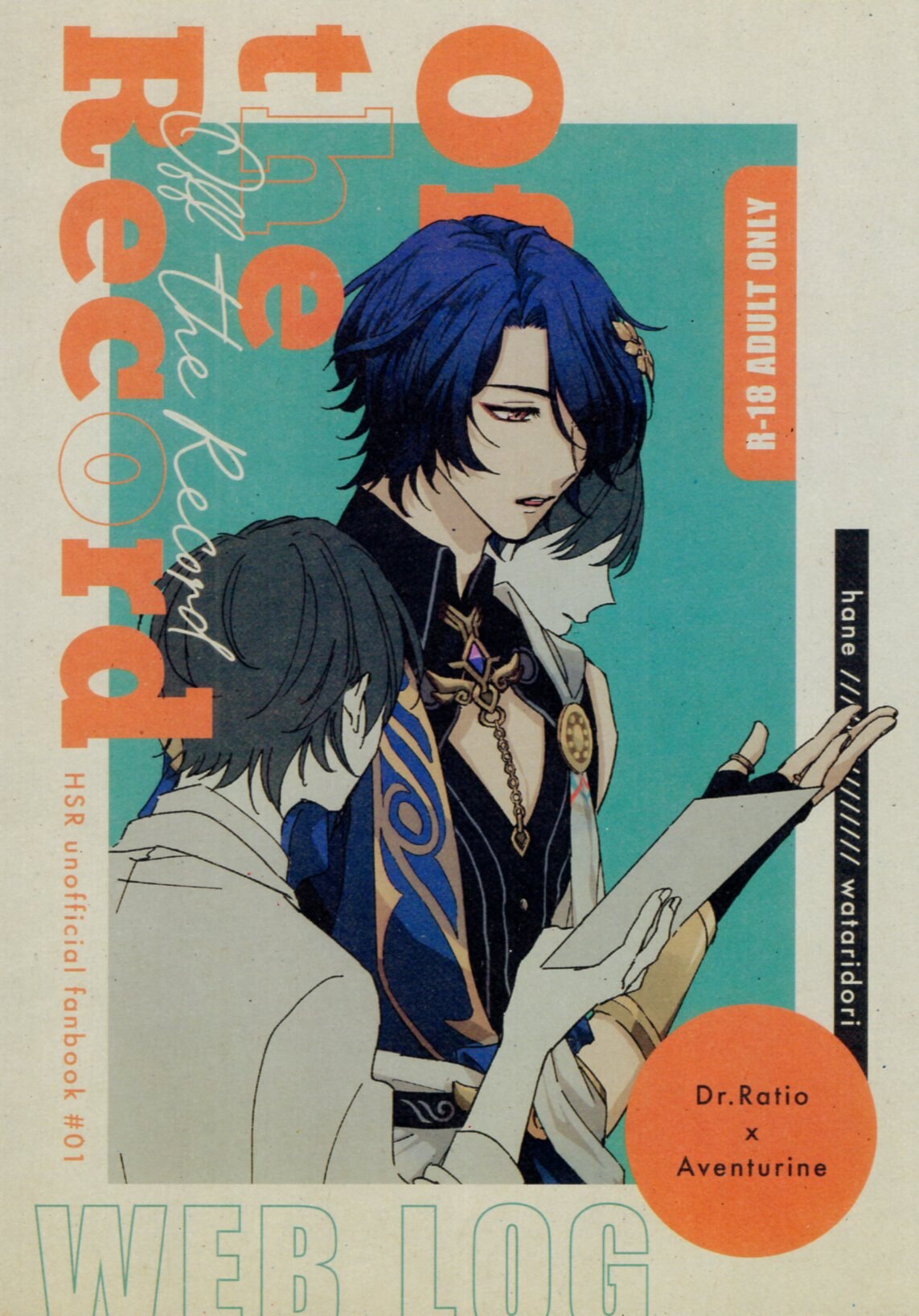 渡り鳥 (はね) Off the Record | まんだらけ Mandarake