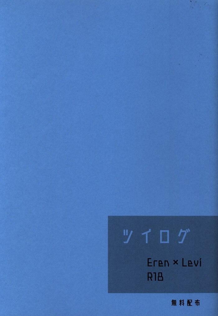 #1035 (Rain) ツイログ *無料配布 | まんだらけ Mandarake