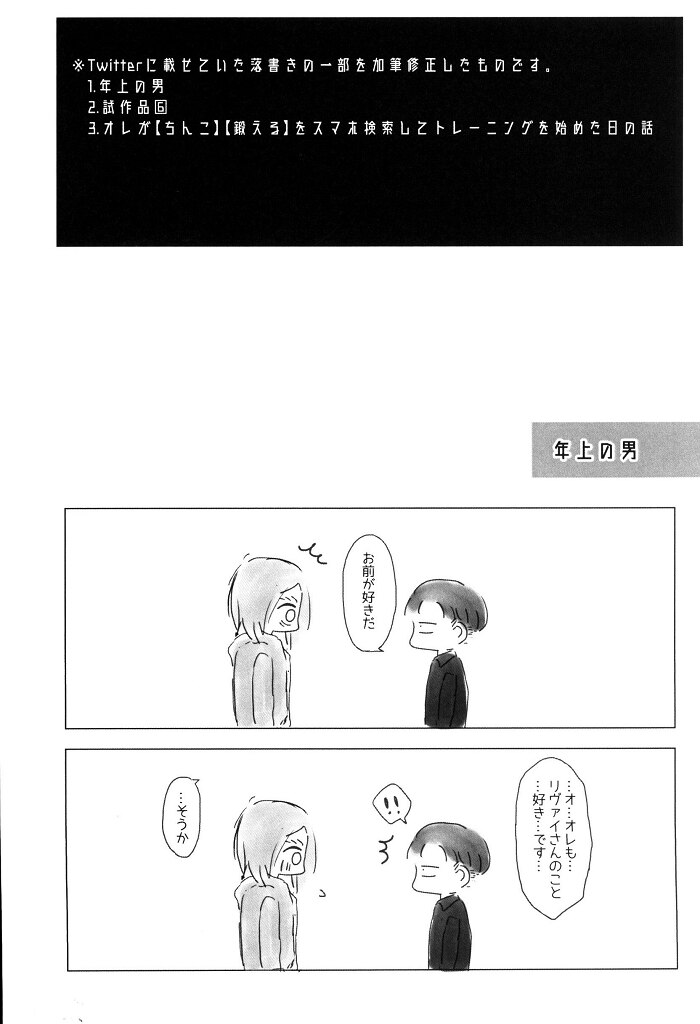 #1035 (Rain) ツイログ *無料配布 | まんだらけ Mandarake