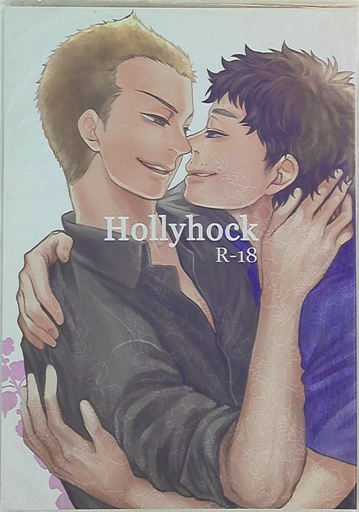 Dear Bro (にこいち) Hollyhock | まんだらけ Mandarake