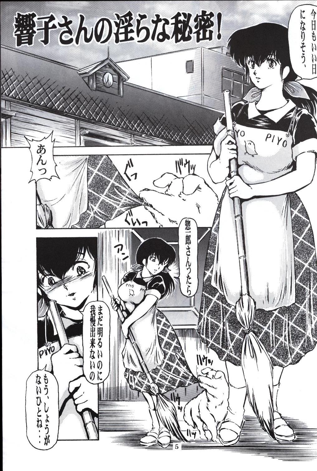 off side BARON.M 響子さんの淫らな秘密 | まんだらけ Mandarake