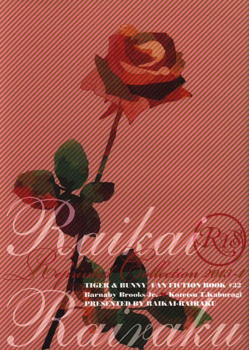 磊嵬Rairaku (Manta) Raikai Rairaku Reprinted Collection 2013-1 *Re-Recording 1 | MANDARAKE 在线商店