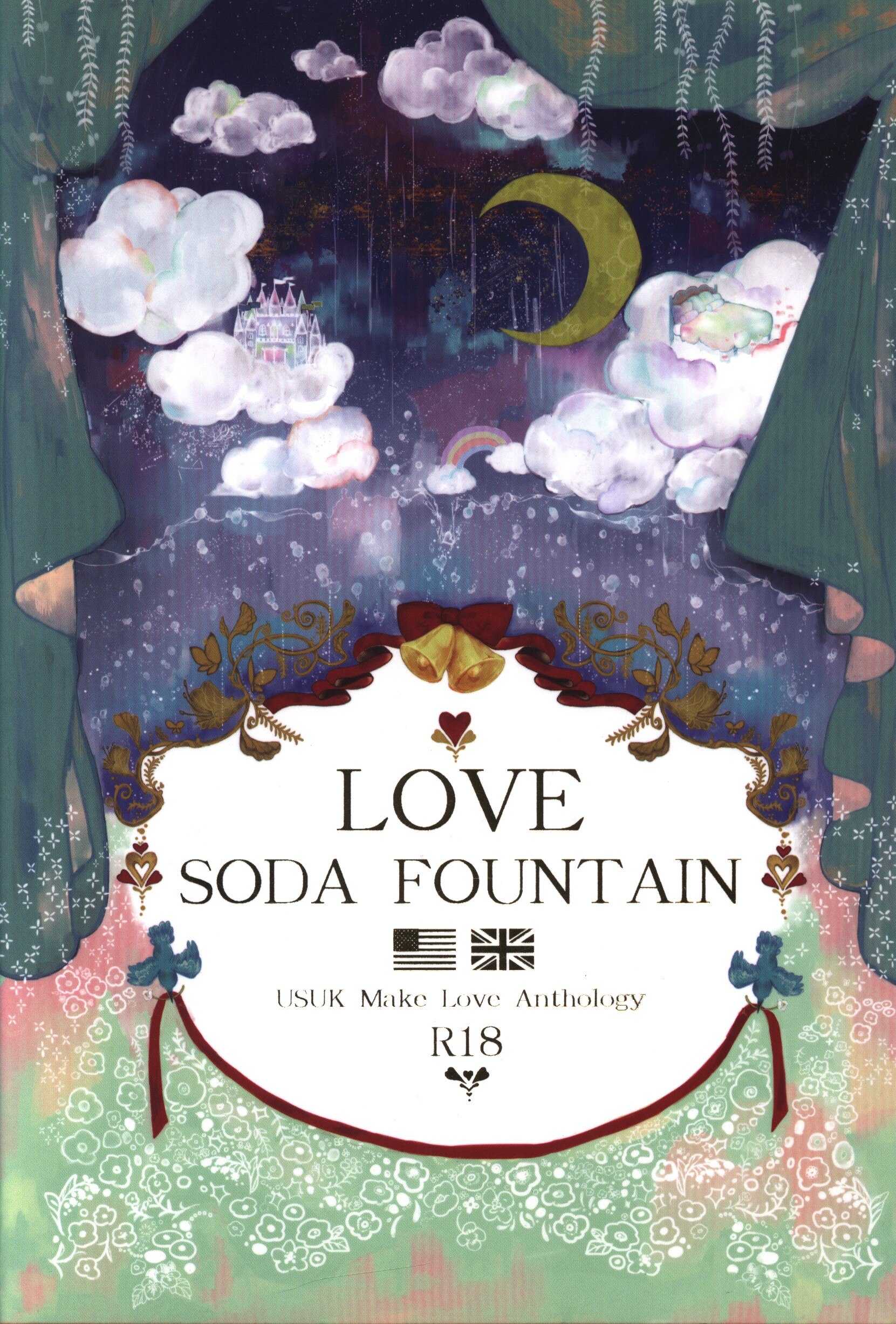 アンソロジー (アンソロジー) LOVE SODA FOUNTAIN *アンソロジー | まんだらけ Mandarake