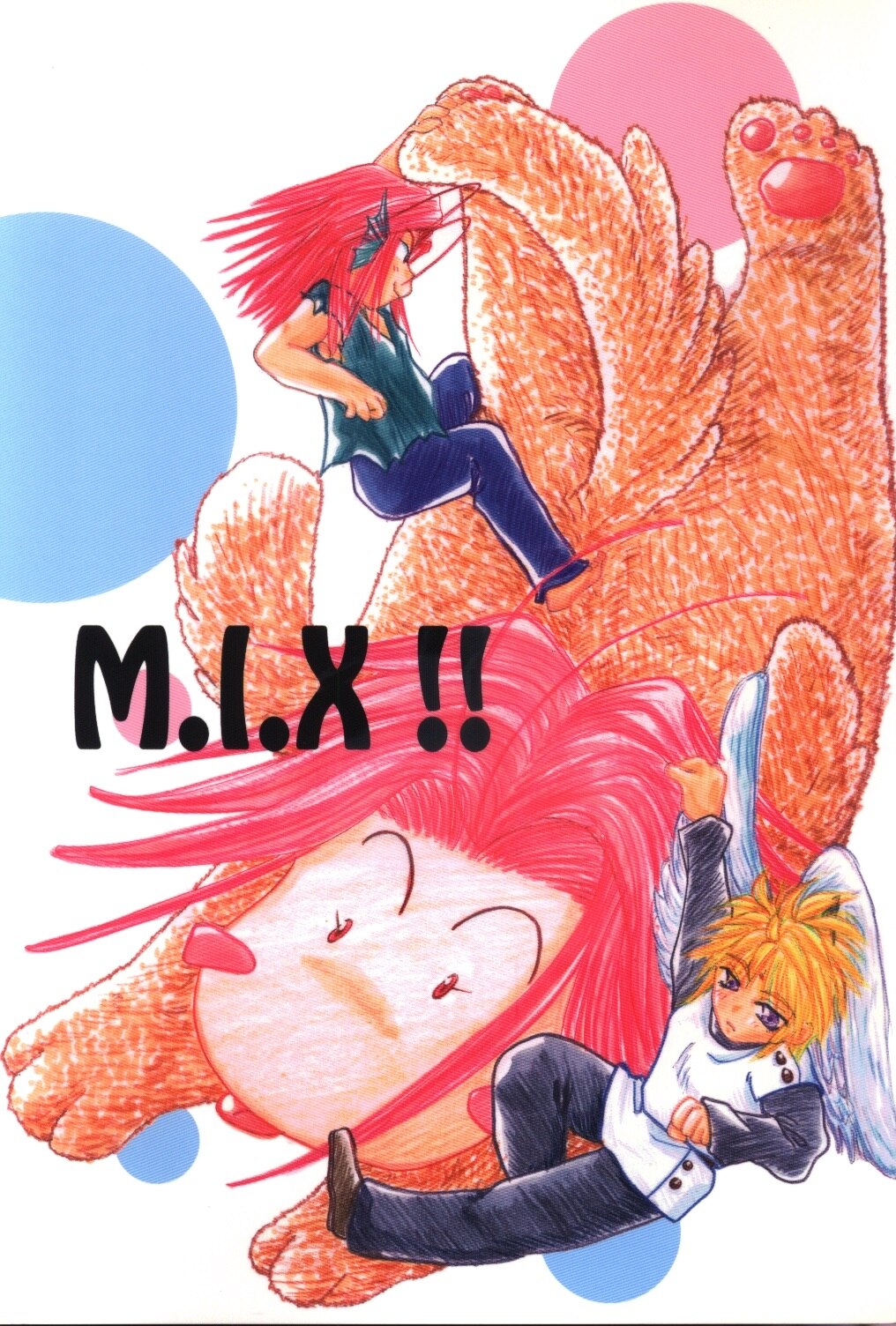 Code C to R (更紗/水稀) M.I.X!! | まんだらけ Mandarake
