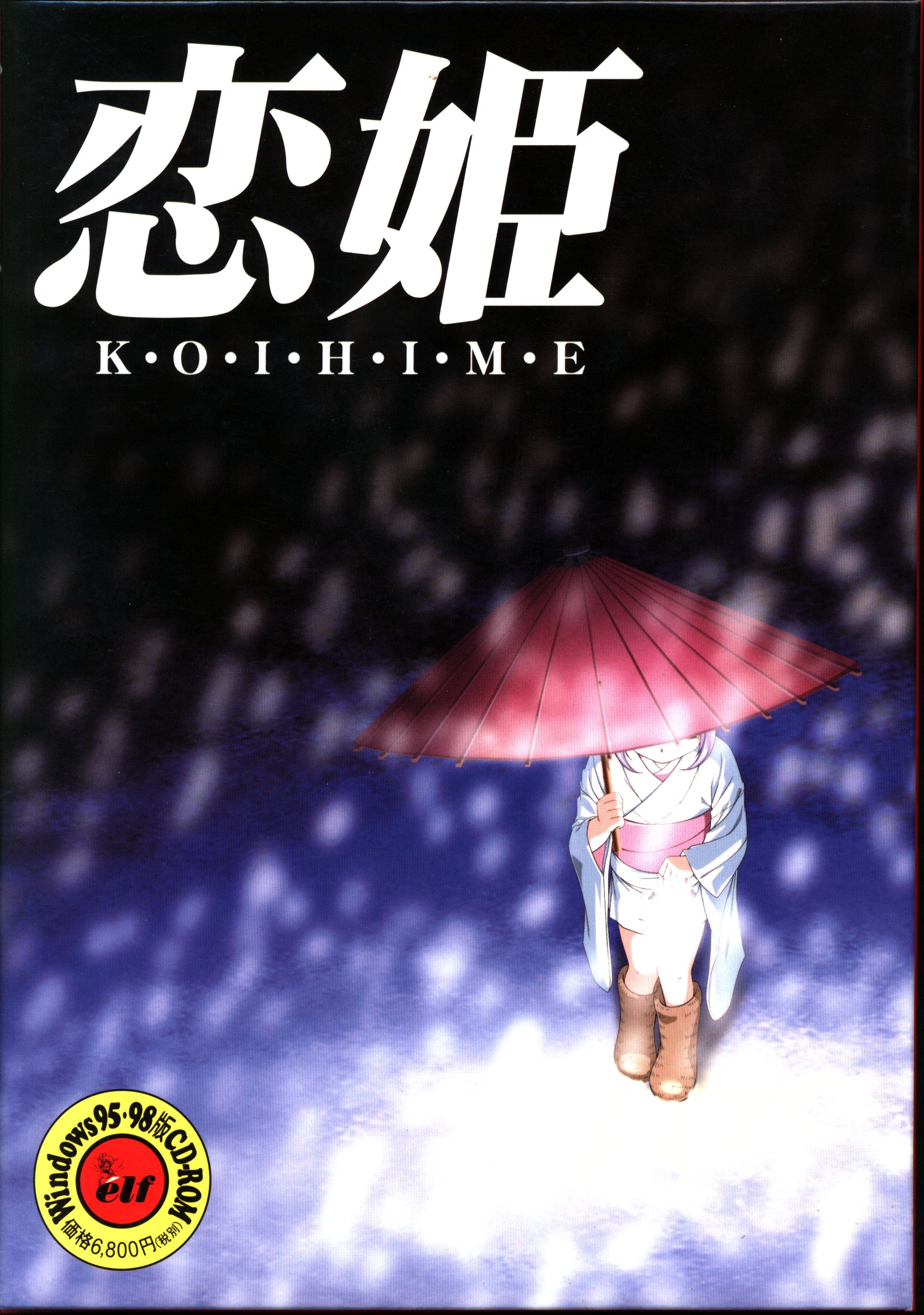 elf 恋姫 | まんだらけ Mandarake