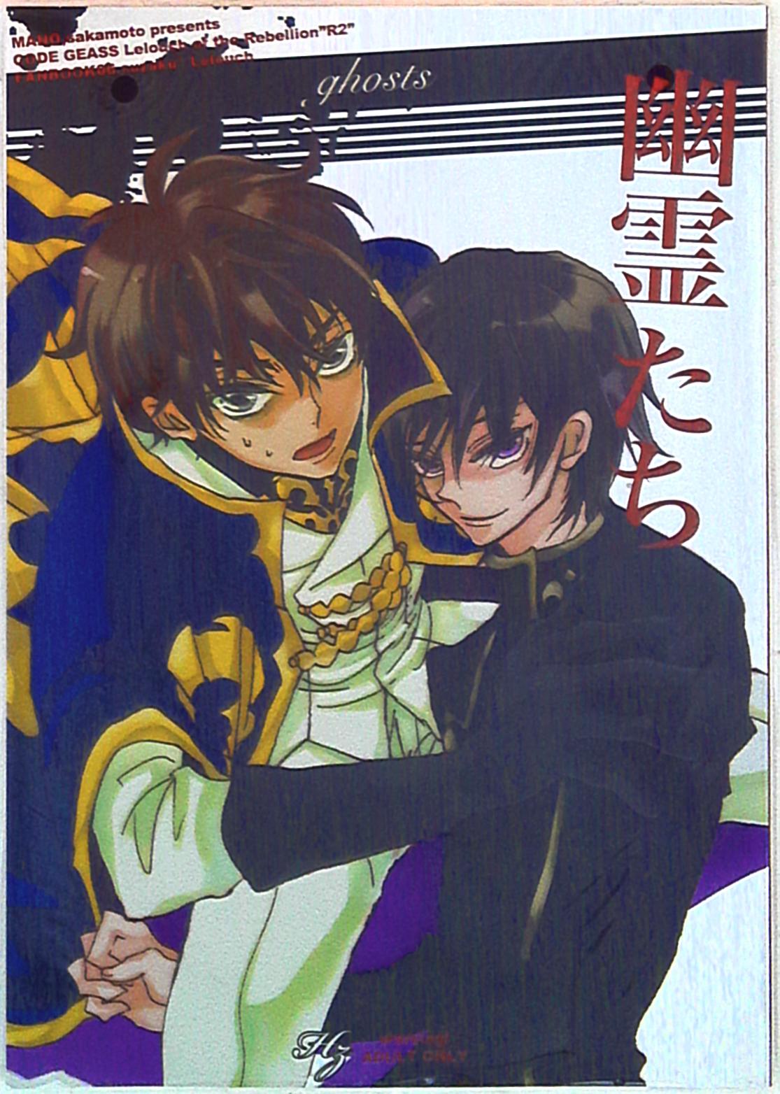Hz (さかもと麻乃) 幽霊たち | まんだらけ Mandarake