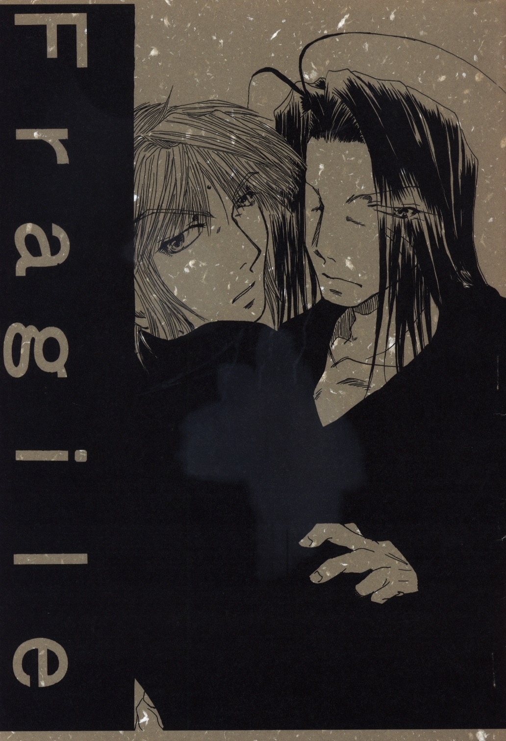 Code C to R (志麻部水稀) Fragile *コピー | まんだらけ Mandarake