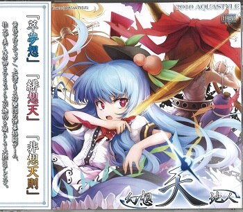 AQUA STYLE 「東方Project」 幻想天地人 | まんだらけ Mandarake