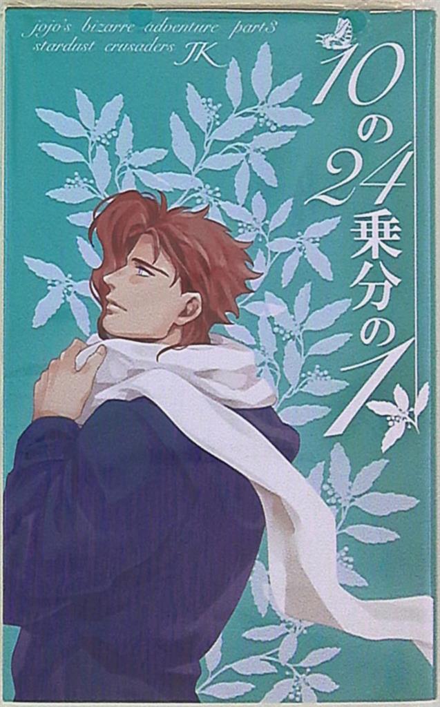 Stella Kirsche (たたぬ) 10の24乗分の1 | まんだらけ Mandarake