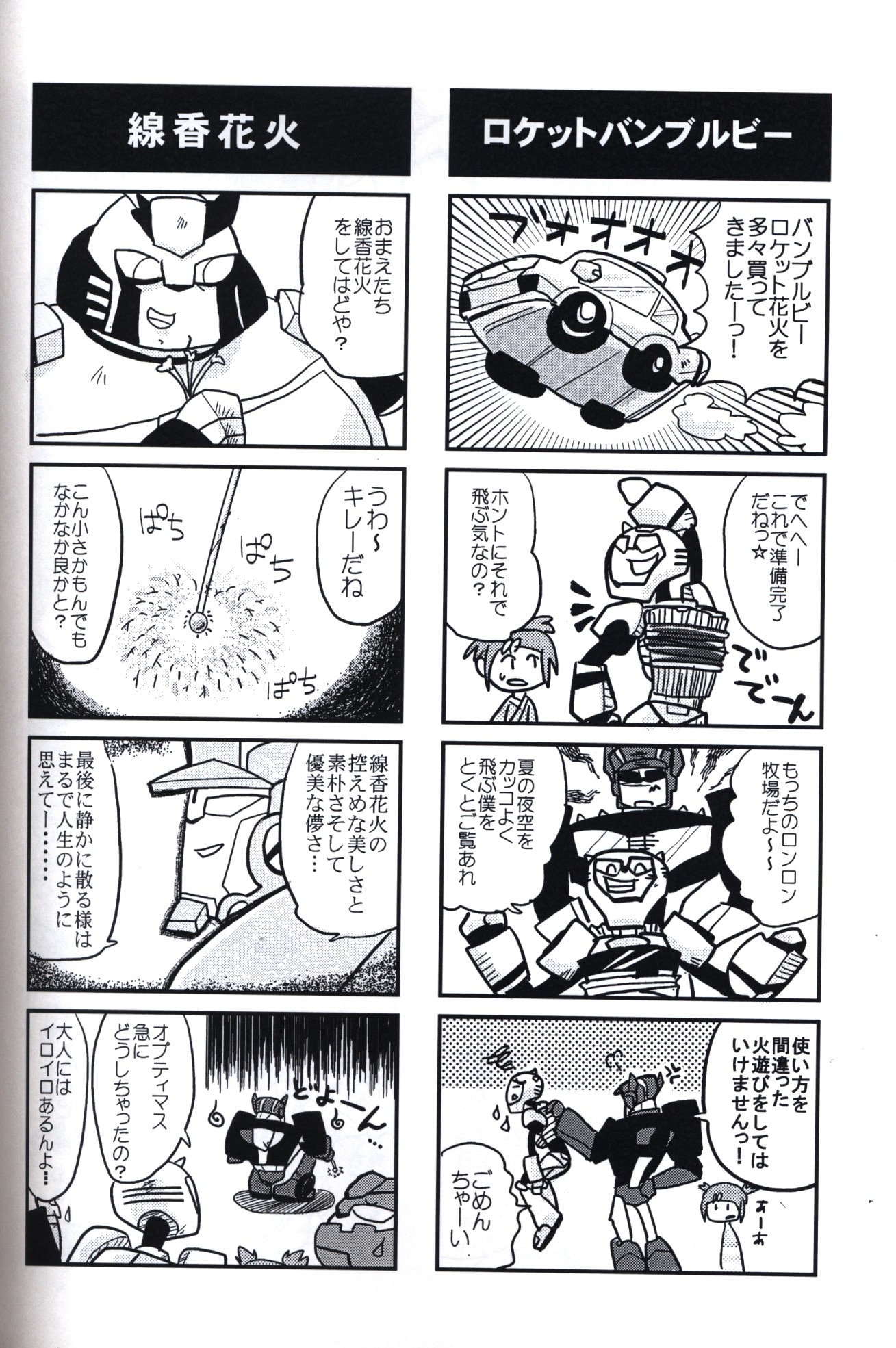Oh!my brother! (ツズリ/小椋) BROS! | まんだらけ Mandarake