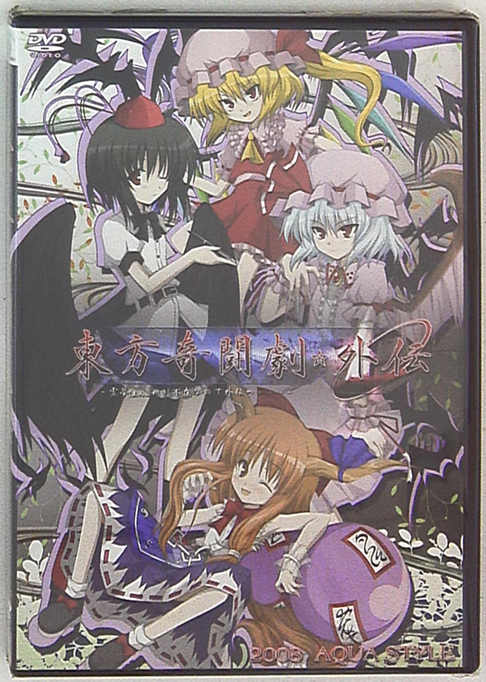 AQUA STYLE 東方奇闘曲☆外伝 | まんだらけ Mandarake