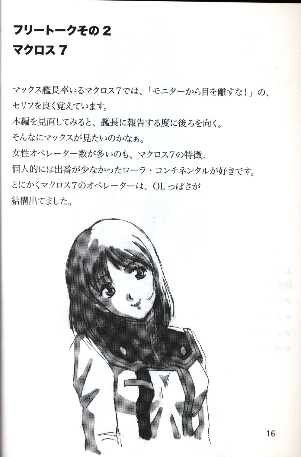 ROMANCER (橘一斗) 命令違反は営巣入りよ!※イタミ有 | まんだらけ Mandarake