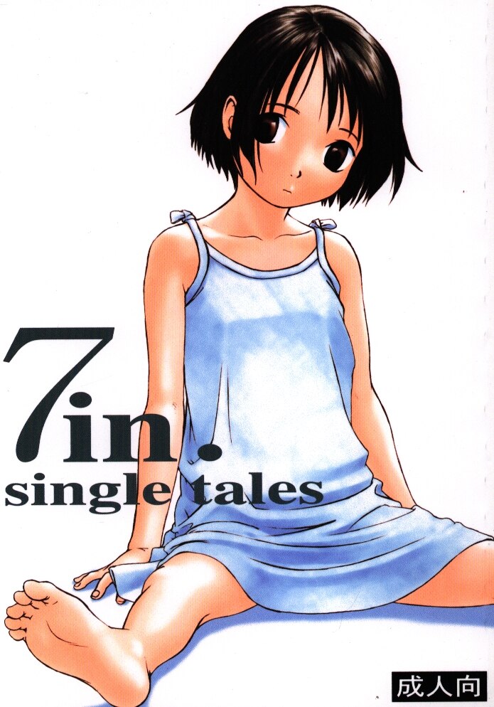 グループひのらん (わんぱく) 7in.SINGLE TALES | まんだらけ Mandarake