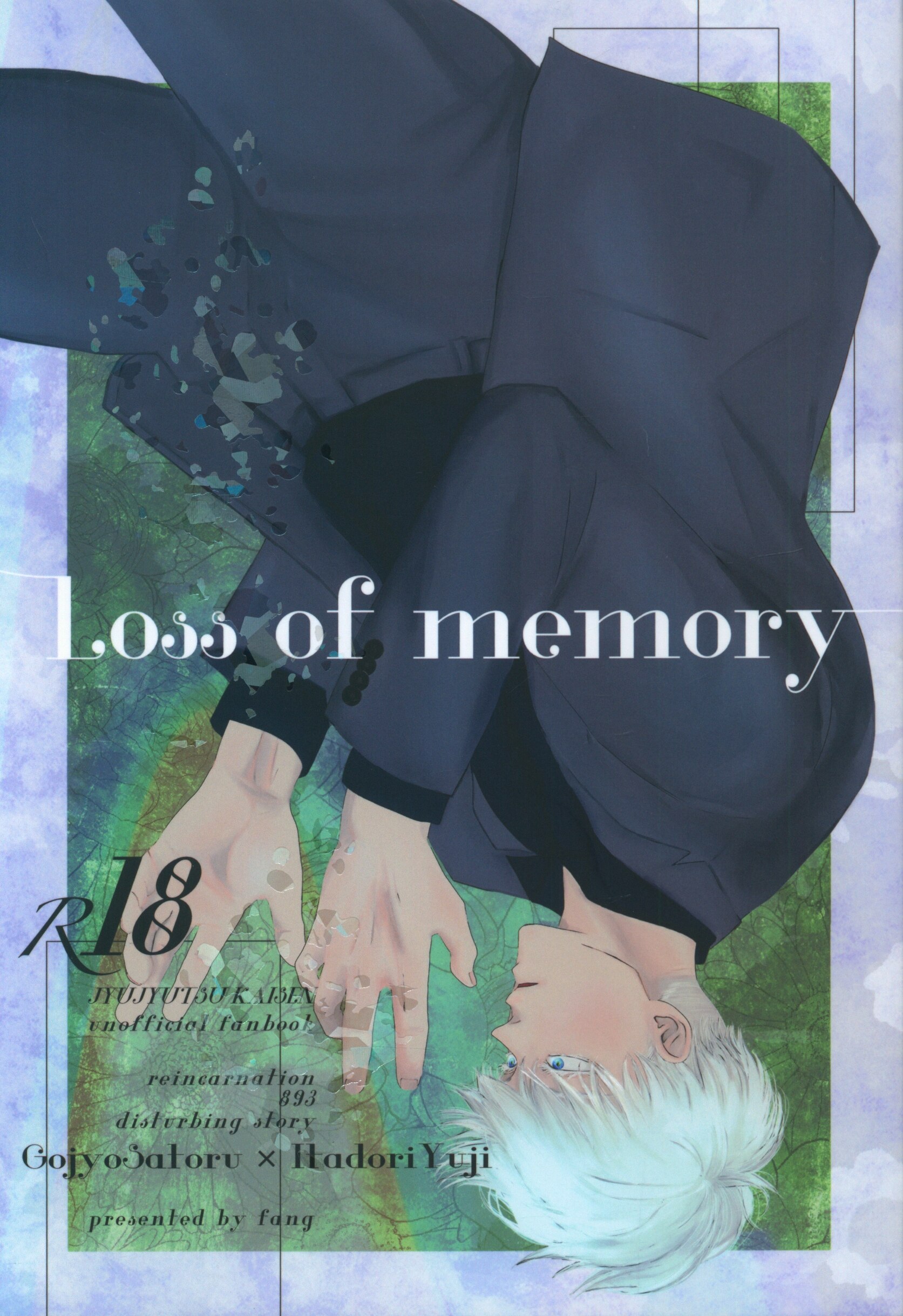 fang (方) Loss of memory | まんだらけ Mandarake