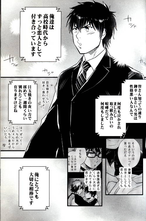 ss.ok (Okr) 週刊誌にすっぱ抜かれた。 | まんだらけ Mandarake