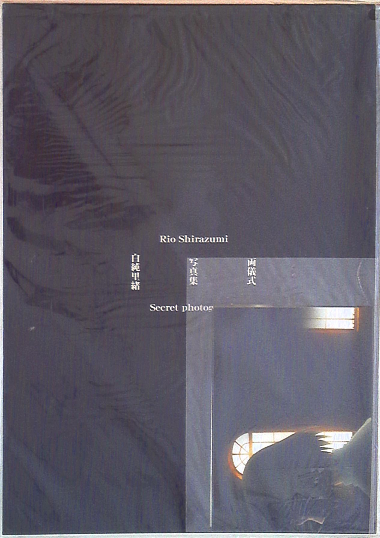 ufotable 「空の境界」 両儀式盗撮写真集 | まんだらけ Mandarake