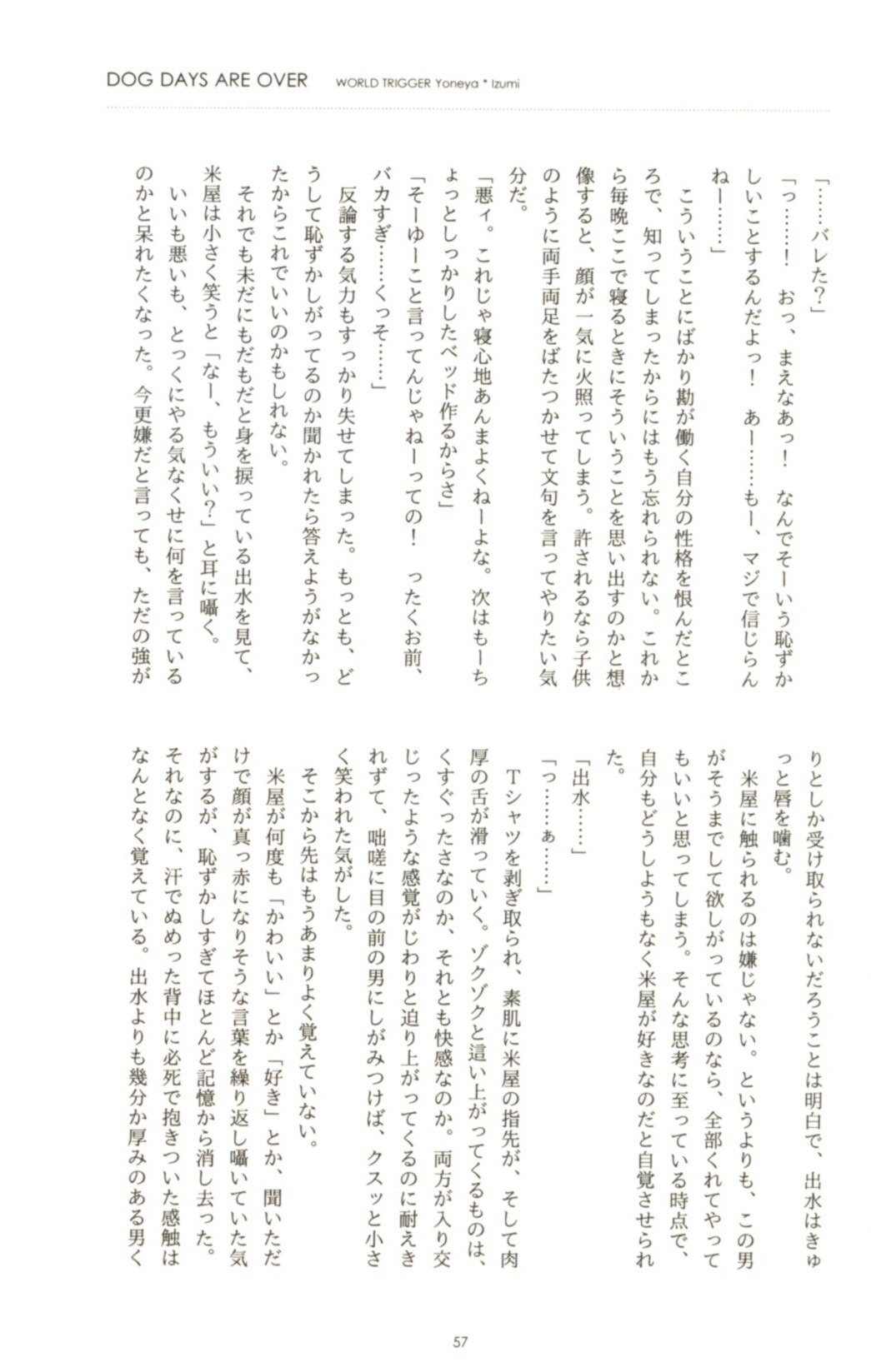 AREA21 (shino) DOG DAYS ARE OVER | まんだらけ Mandarake