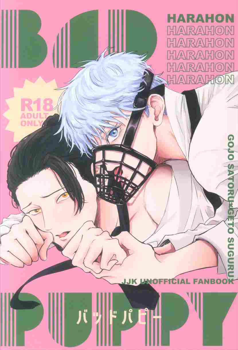突然浴場 (お湯) BAD PUPPY | まんだらけ Mandarake