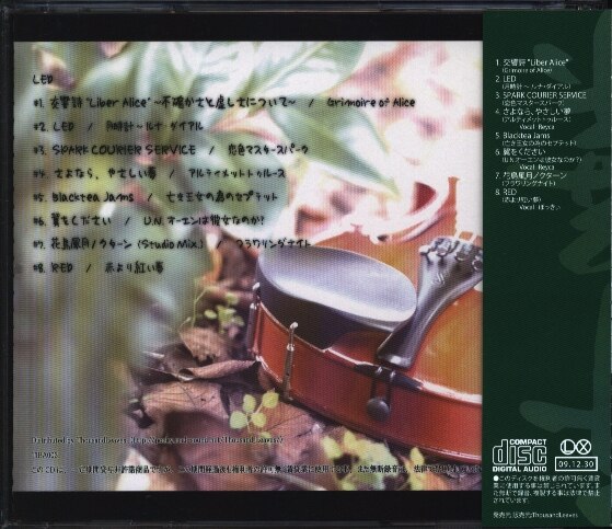 THOUSAND LEAVES LED | まんだらけ Mandarake