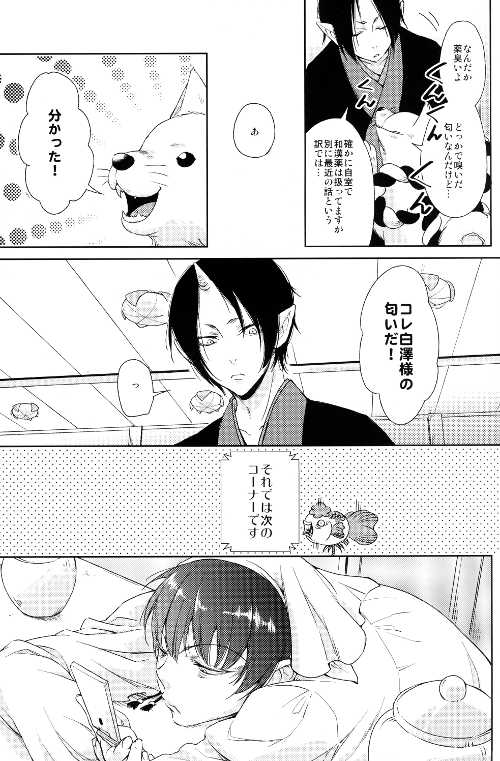 EA (tomo) 愛縁鬼縁 中 | まんだらけ Mandarake