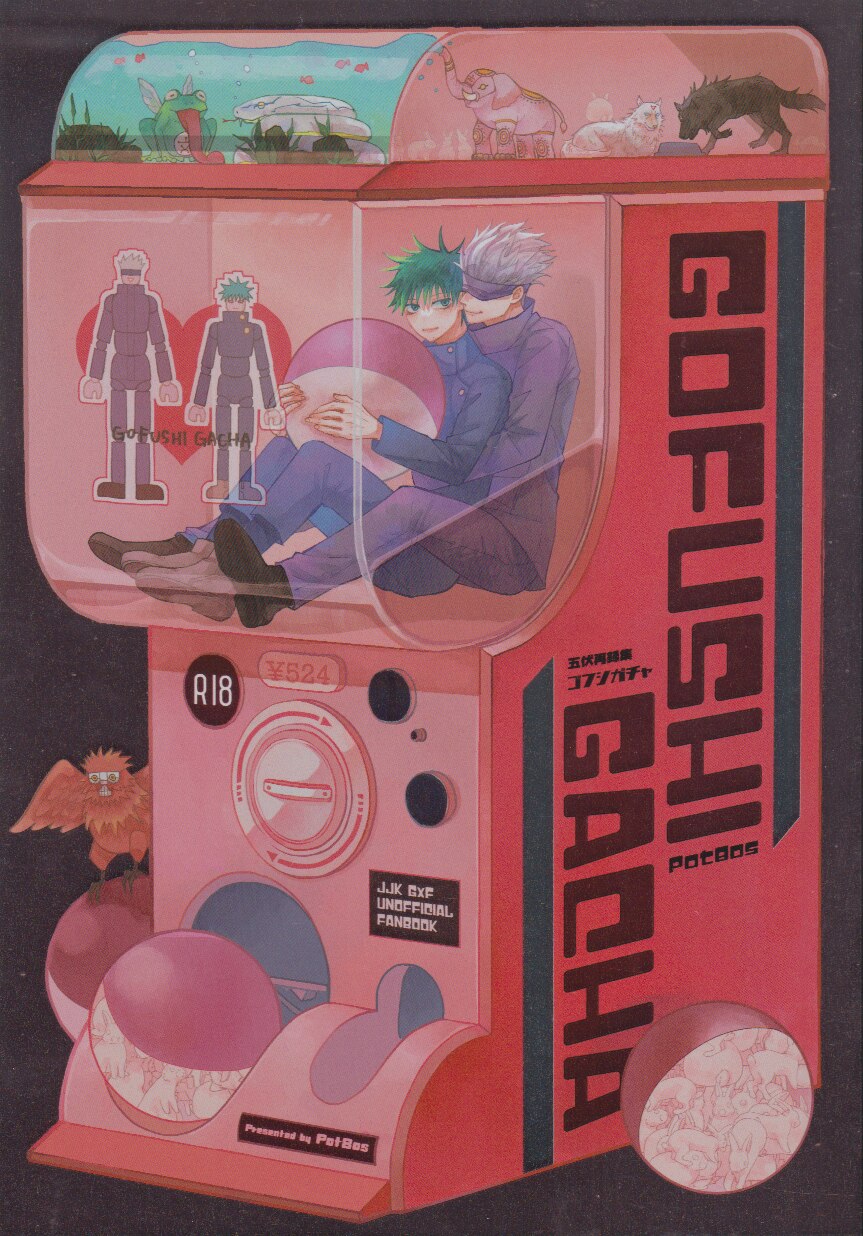 Pot8os (マックイーン道野) 五伏再録集 ゴフシガチャ | まんだらけ Mandarake