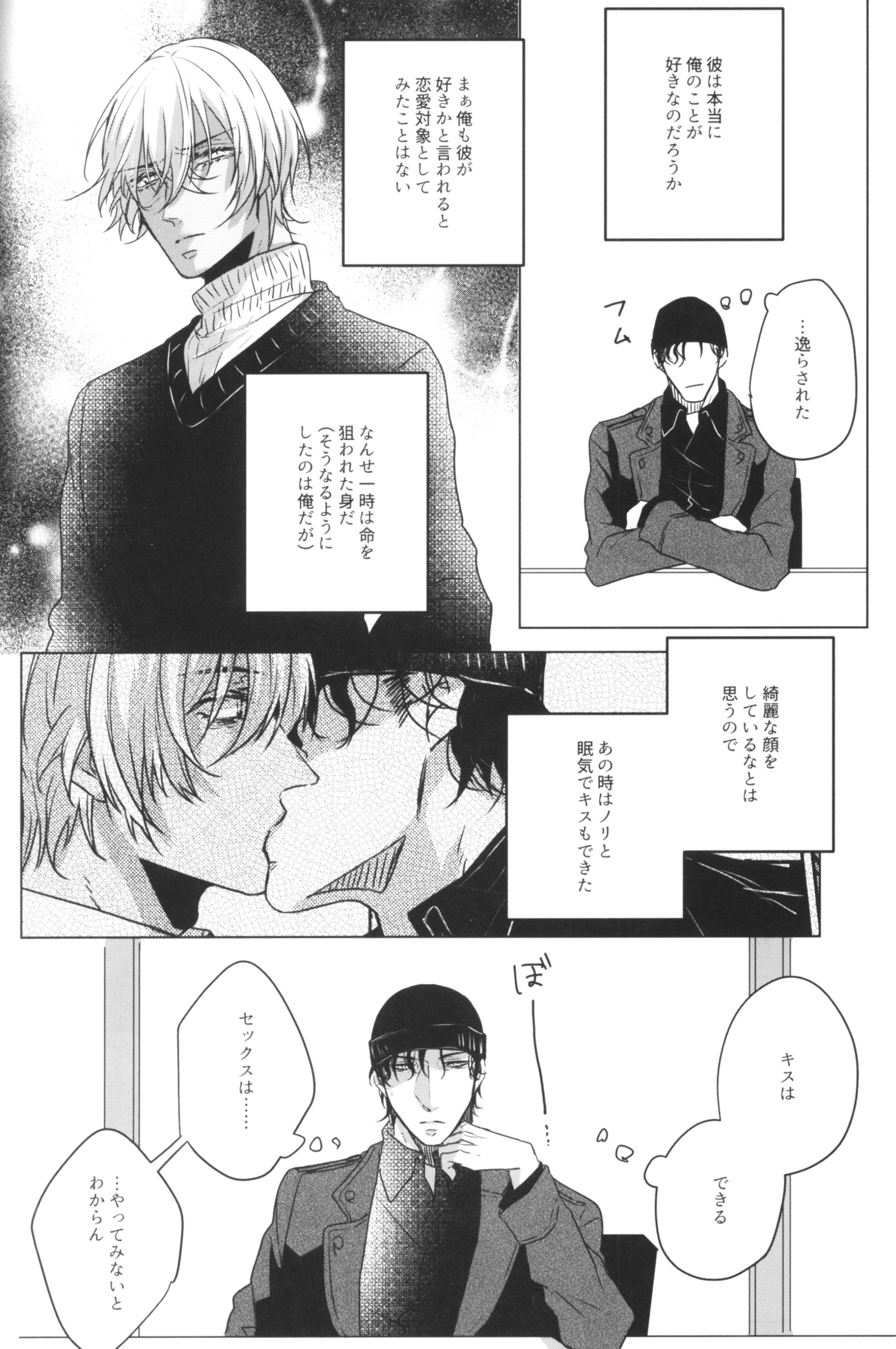 Fiore (おうり) SLOW LOVE 前編 | まんだらけ Mandarake