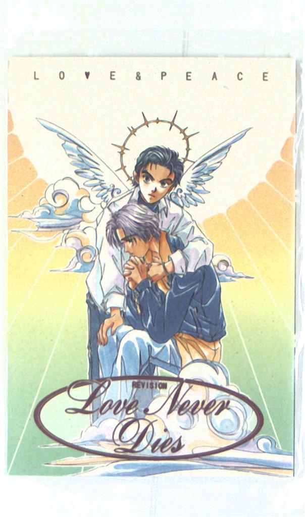 紫宸殿 (橘水樹/櫻林子) Love Never Dies REVISION 1 | まんだらけ Mandarake