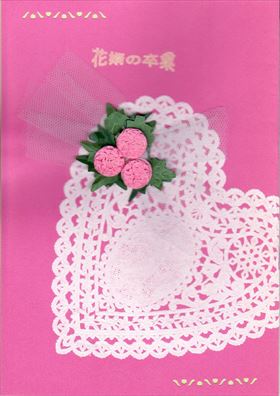 Romantic?Drastic! (藍生有) 花婿の卒業 | まんだらけ Mandarake