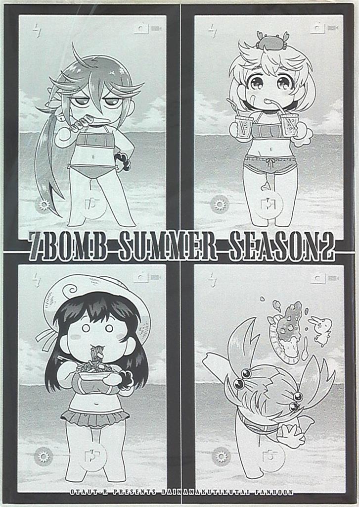 おたうT-R (皇ハマオ) 7BOMB SUMMER SEASON2 | まんだらけ Mandarake