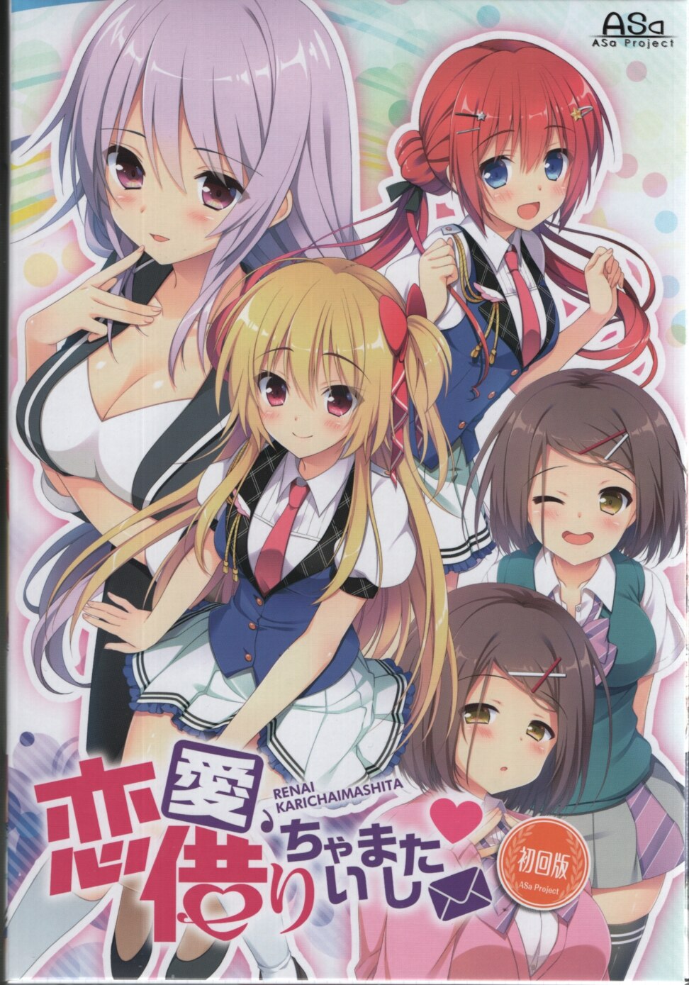 ASa Project 恋愛、借りちゃいました 初回版 | まんだらけ Mandarake