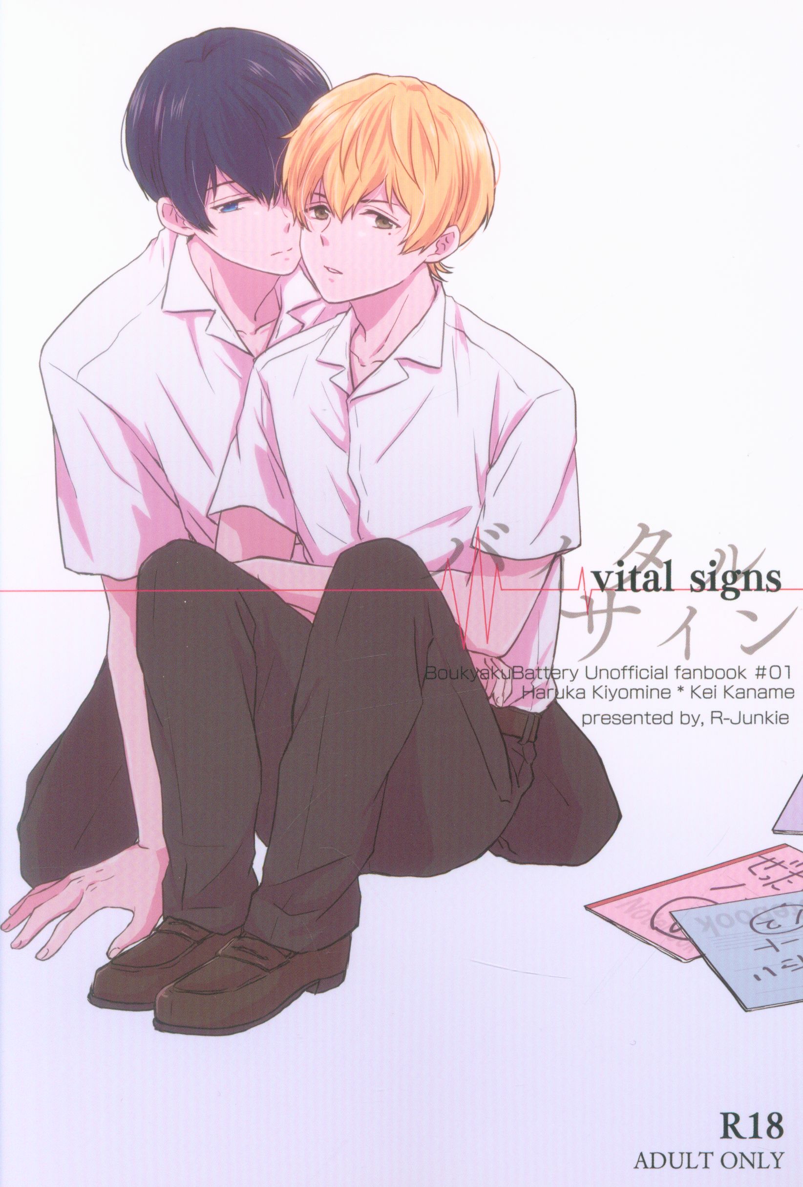 R-Junkie (クロサキ) vital signs | まんだらけ Mandarake