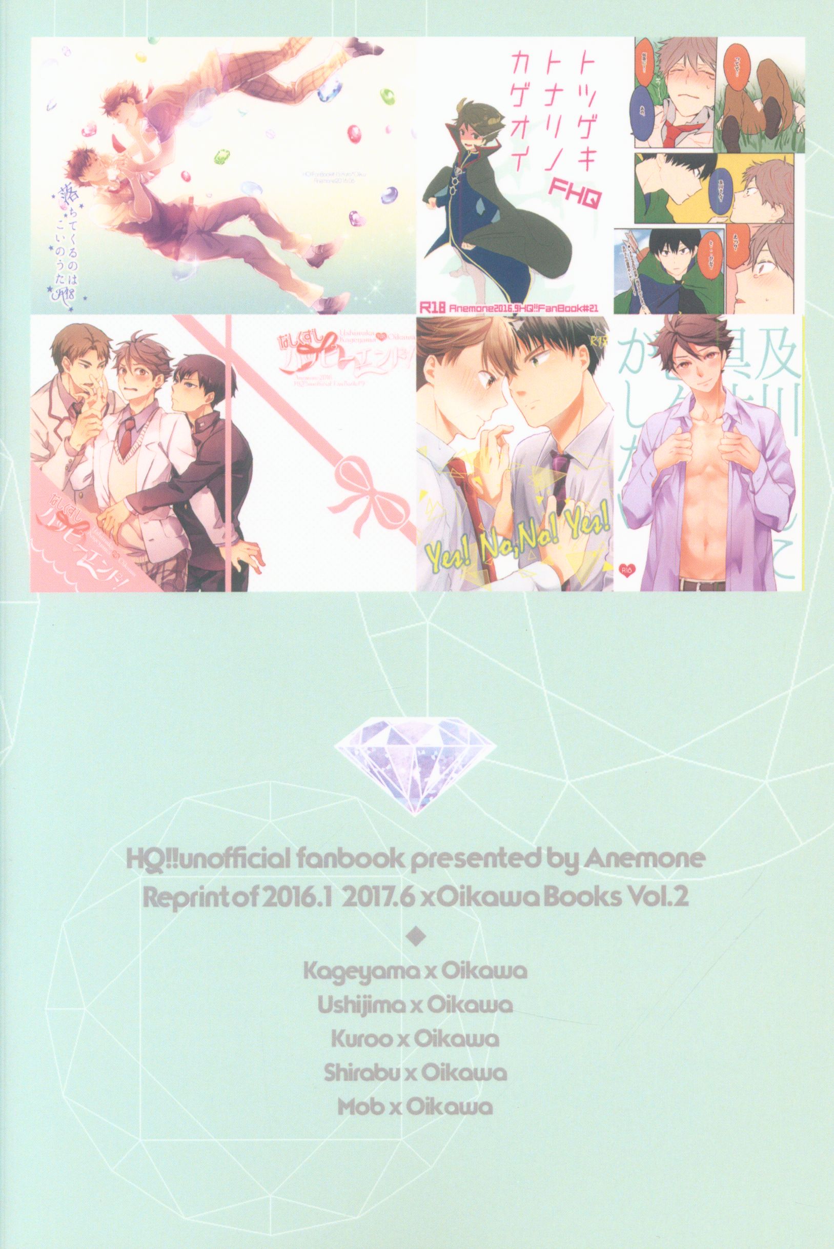 Anemone (みみ) xxoikw *再録 2再版 | まんだらけ Mandarake